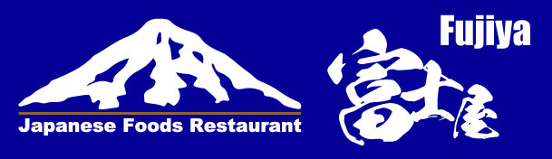 富士屋 Fujiya - 富士山の麓の食事処,大型バスも駐車可能,団体様大歓迎